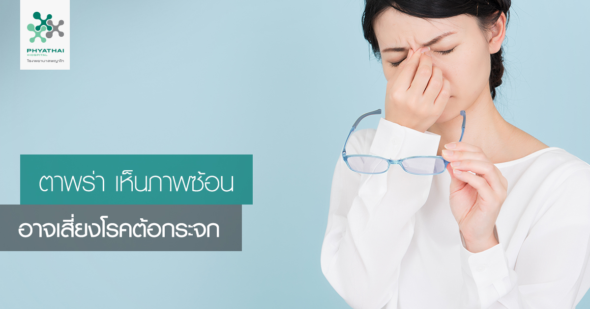 The eyes become cloudy and double vision may indicate a risk of ...