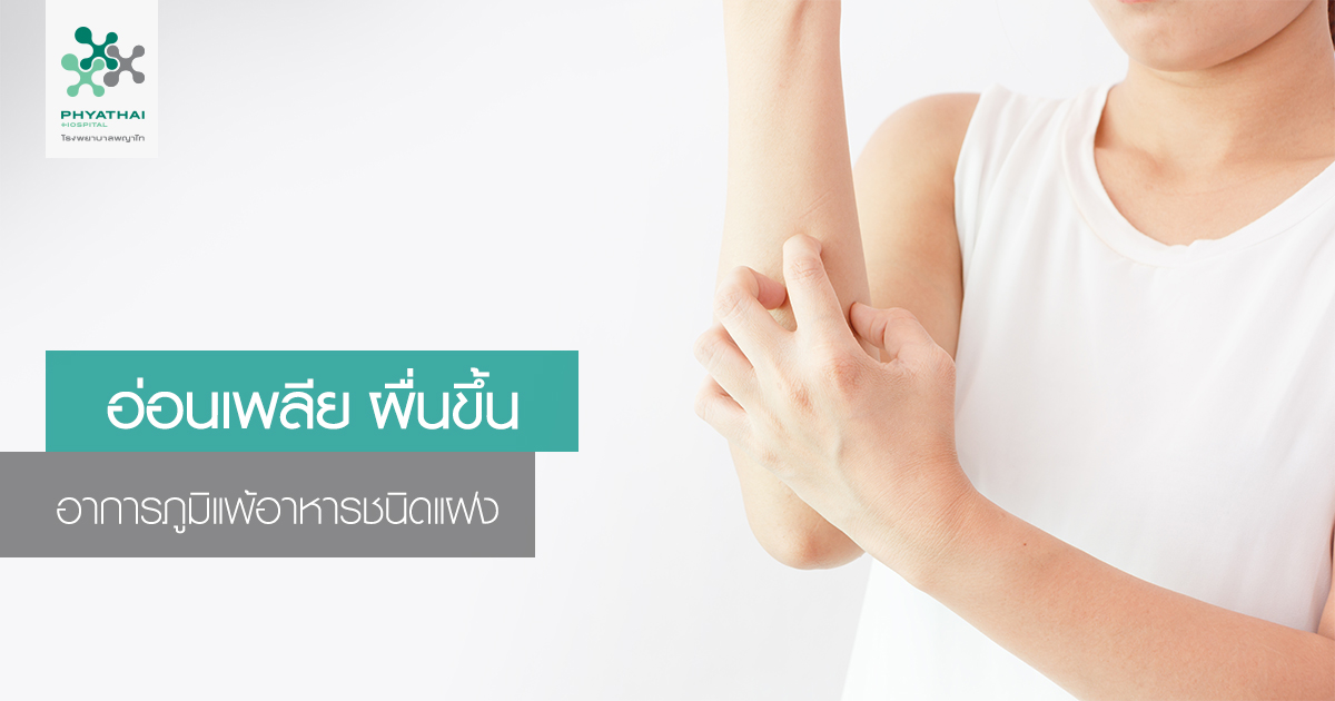 អស់កម្លាំង ពោះផ្អែម ស្នាមមុខជាប់រយៈពេលវែង សញ្ញាផ្សាយ...មានហានិភ័យ ...