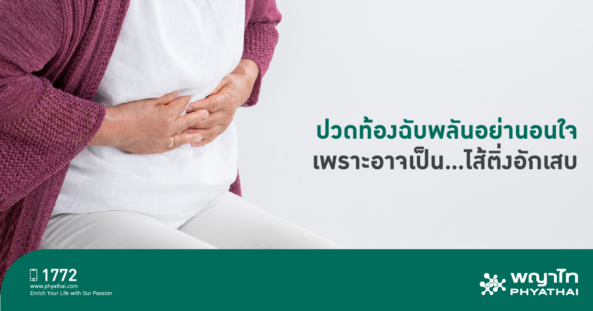 Quick Recovery from Laparoscopic Appendectomy: Small Incisions, Big ...