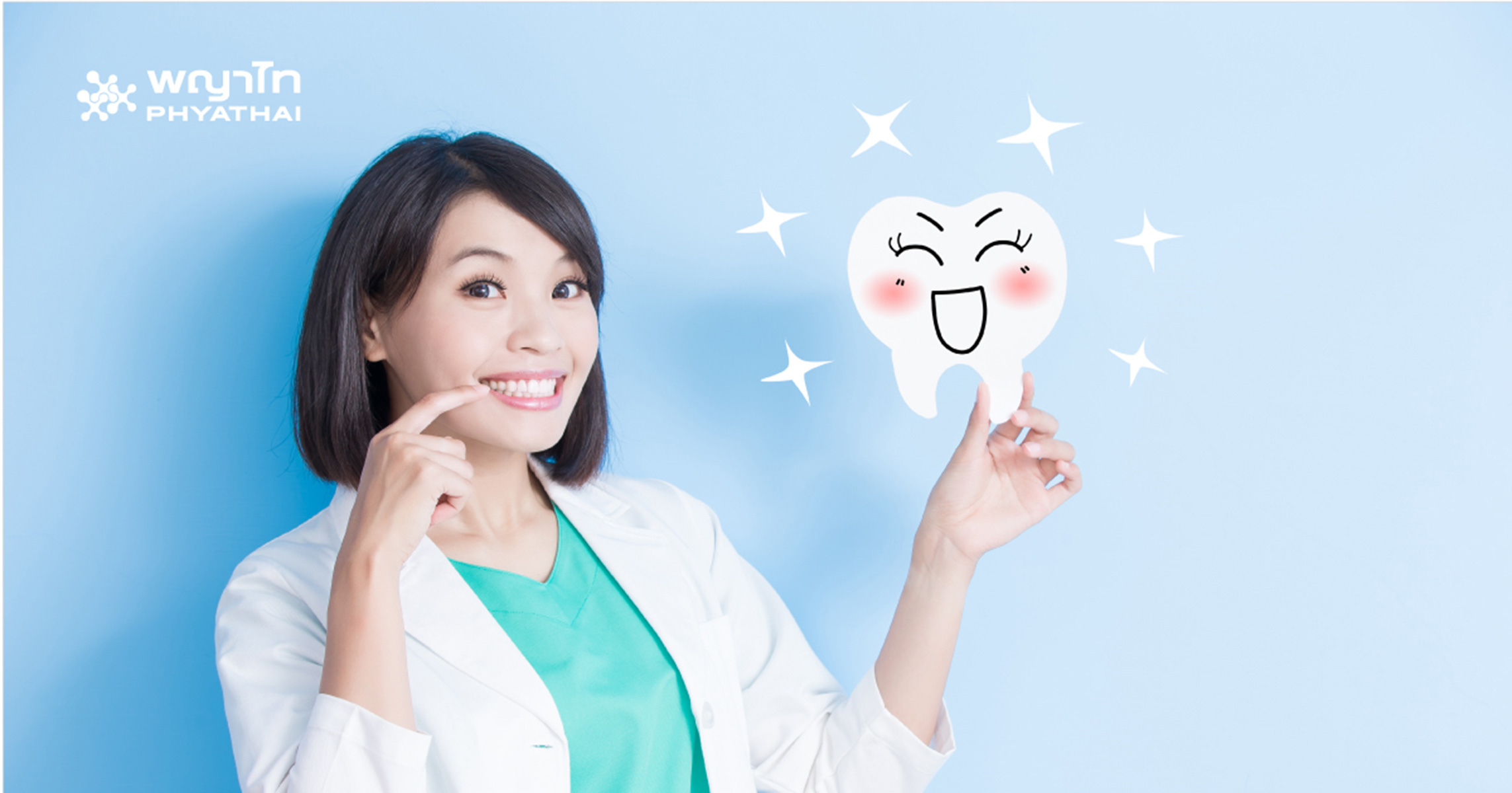 CBCT Technology Enhances Dental Efficiency | Phyathai Hospital