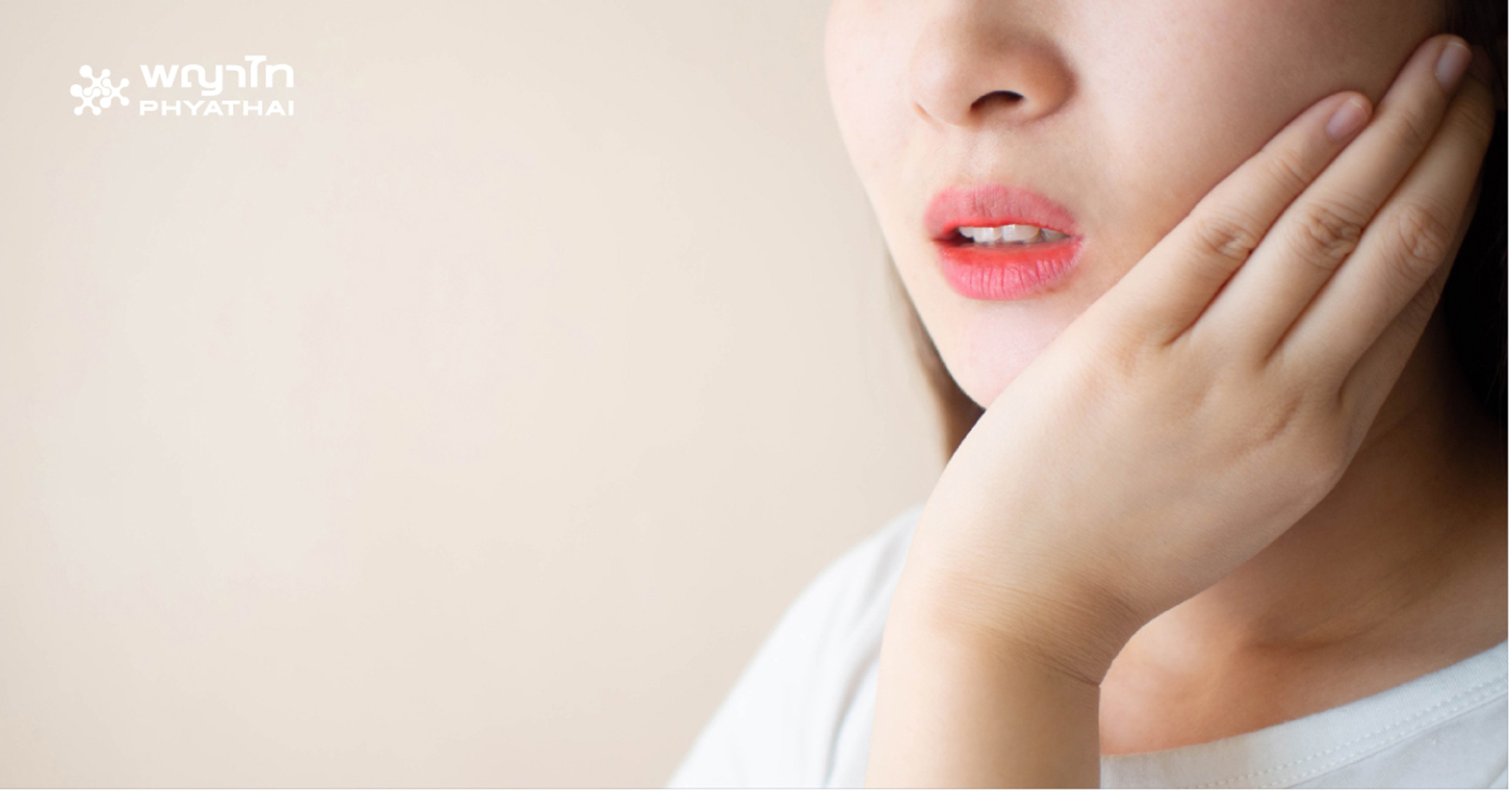 Gingivitis | Phyathai Hospital