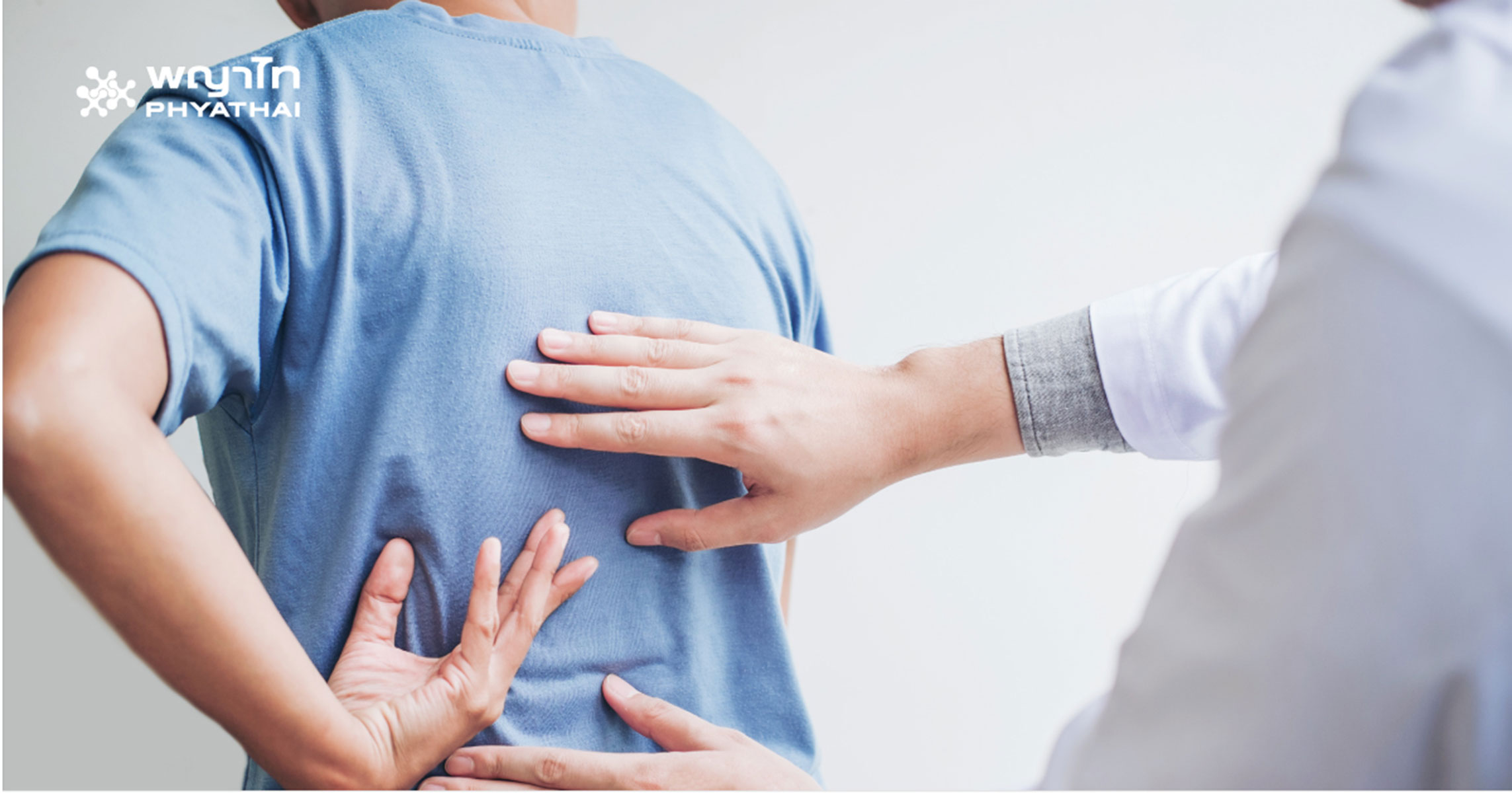 Is your back or hip pain caused by spinal disc herniation ? | Phyathai ...