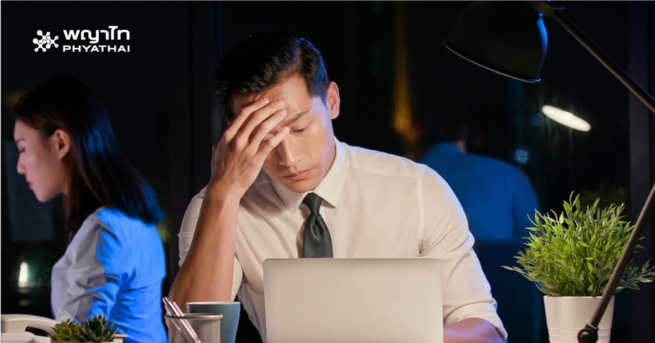 蓄積されたストレスは前立腺がんのリスクとなる | Phyathai Hospital