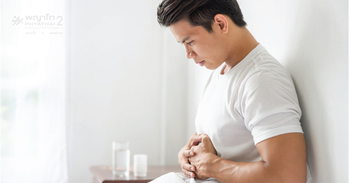 ตรวจหาอาการท้องผูก ด้วย SITZMARKS | โรงพยาบาลพญาไท