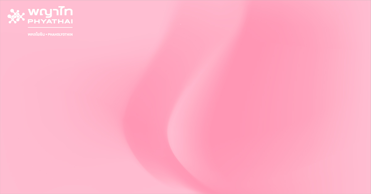 ถุงน้ำในเต้านม Breast Cyst | โรงพยาบาลพญาไท